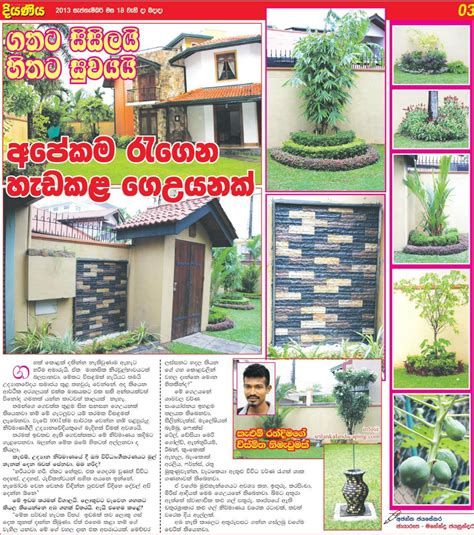 Garden Lk Kelum Randima Sri Lanka Newspaper Article Diyaniaya