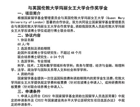 申博er都想拿的csc奖学金，到底是什么？ 知乎