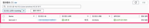 rds를 생성할 시 컴퓨팅 인스턴스로 연결을 자동으로 설정해 보기 developersio