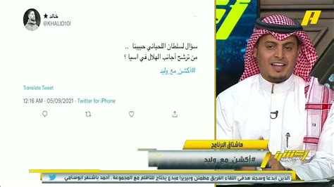 سلطان اللحياني يختار الرباعي الأجنبي الأفضل في نادي الهلال للمشاركة في