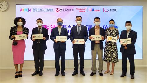 香港教育工作者聯會 【「教聯會香港購網購平台」啟動儀式】