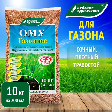 Органоминеральное удобрение Газонное 10кг Буйские удобрения купить с доставкой по выгодным