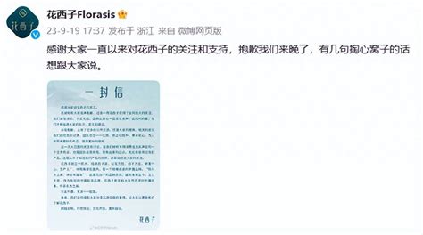 李佳琦直播翻车一周后，涉事品牌花西子发文道歉：感激大家的鞭策，相关的意见我们已经充分记录 网友 蜂花 产品