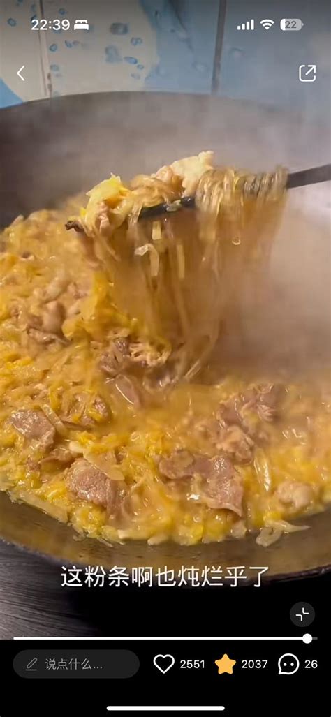【酸菜五花肉炖粉条的做法步骤图，怎么做好吃】橘福下厨房