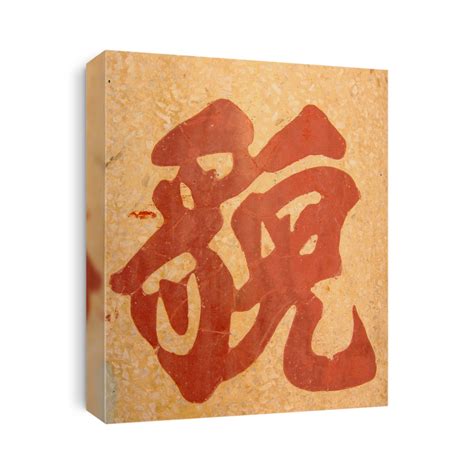 chinese script at a shrine in bangkok canvas print canvasworld