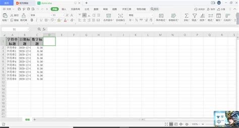 【easyexcel】excel操作（九）：excel读取写入一条龙easyexcel插入指定行 Csdn博客
