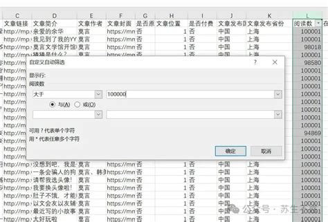 如何批量获取公众号所有文章的阅读数点赞数和留言数导出excel？ 批量抓取公众号历史文章标题 时间 链接 阅读数 留言数等数据 csdn博客