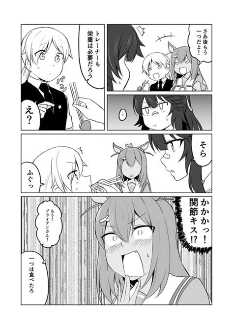 ウマ娘日和214 ウマ娘 ウマ娘 赤坊主 さんのマンガ ツイコミ仮