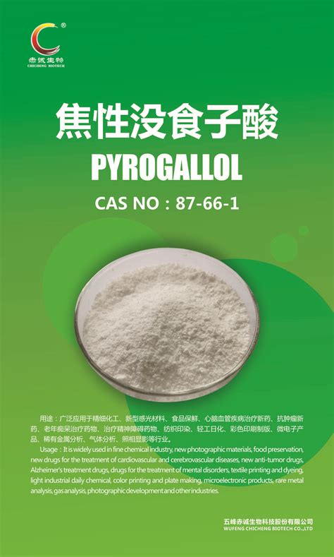 Sunny Xu On Linkedin Pyrogallol