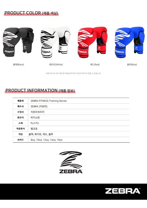 리퍼브제품 지브라 복싱 글러브 Zftg01 Zebra Fitness Training Gloves Black 권투