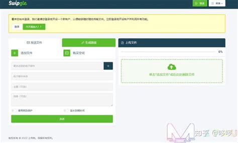 Swipgle V12 Php文件传送、网盘、文件分享源码学习版 知乎