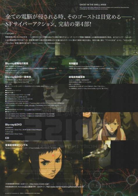Chirashi Anime Ghost In The Shell Arise Border Ghost Stands Alone Poster Hub