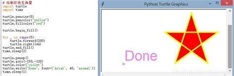 Python之turtle海龟绘图篇用turtleopencv画图 Csdn博客