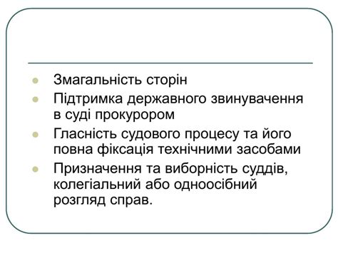 Урок презентація на тему Судова влада України