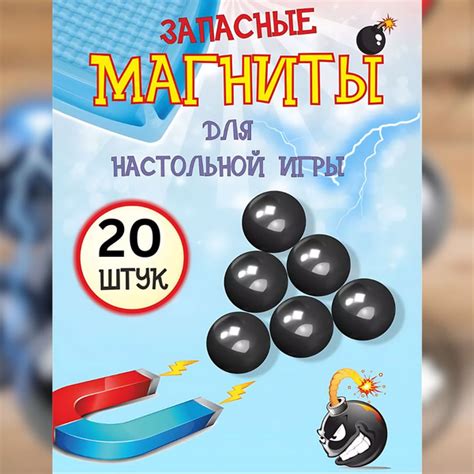 Магниты запасные и дополнительные для игры Магнитный бой, 20 шт купить ...