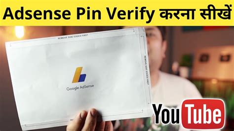 Google Adsense Pin Verification How To Verify Adsense Pin Google