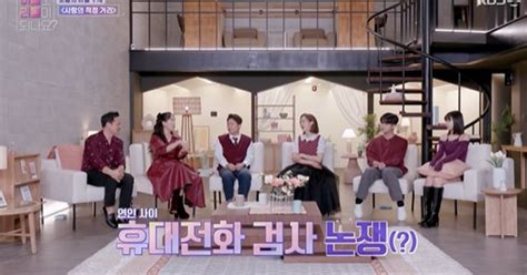 이별 리콜 양세형 연인 휴대전화 염탐은 선 넘는 행동 나는 절대 안 봐 분노[sc리뷰]