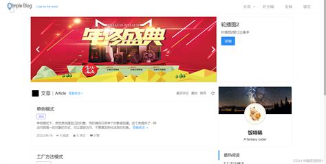 毕业设计｜springbootvue的前后端分离个人博客系统基于vue前后端分离的博客项目系统的设计与实现 Csdn博客