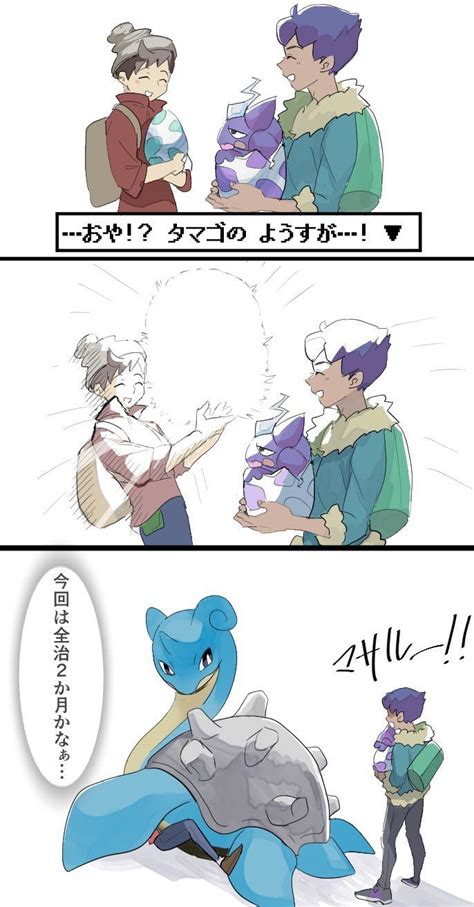 On Twitter Pokemon Game Characters Pokemon Funny Pokemon Manga
