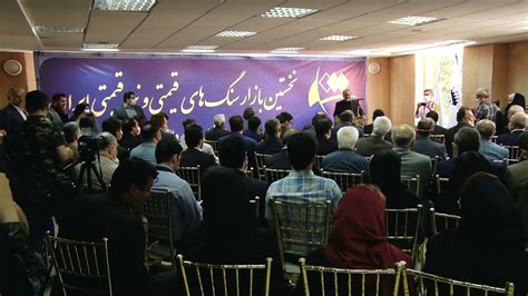 راه اندازی بازار تخصصی سنگ های قیمتی و نیمه قیمتی خبرگزاری صدا و سیما