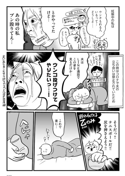 「815発売 「頼りになるのはスマホだけ」 という本のカウントダウン漫画です。 本編では分娩ルポ描こうとしたら40ペー」真船佳奈テレ東の
