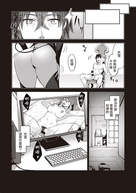 Isekai Kita Node Sukebe Skill De Zenryoku Ouka Shiyou To Omou 4me 既然来