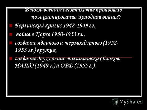 Берлинский кризис — Курсовые, контрольные, лабораторные работы и всё ...