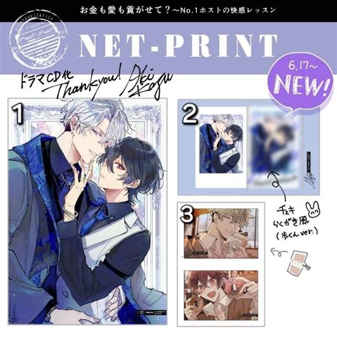 ⭐️明信片⭐️日本漫畫 讓我獻上金錢和愛吧 No1牛郎的快感課程 秋月かづ 3張組 Ibon明信片相片相卡 Bl漫畫 蝦皮購物