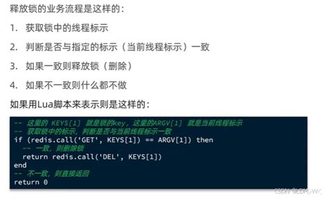 黑马点评 分布式锁Lua脚本 技术栈