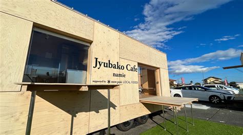 浪江町にあるコワーキングスペース「ナミエシンカ」内にオープンの「jyubako Cafe Namie」に、ライスレジン製の食器が採用。福島民報