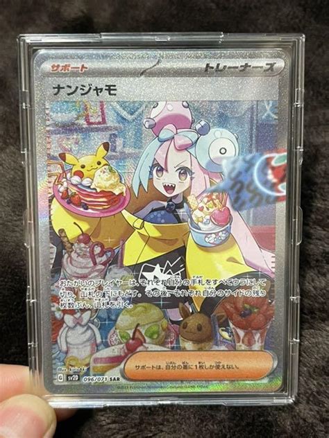 【セール 登場から人気沸騰】 ナンジャモ Sar クレイバースト ポケモンカード For Jp