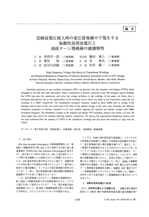 PDF High Frequency Voltage Oscillation In Transformer Windings And