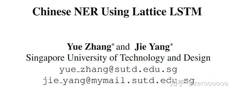 Chinese Ner Using Lattice Lstm—中文ner引入词汇信息的开山之作 知乎