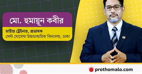 সৃজনশীল ও বহুনির্বাচনি অংশে ভালো নম্বর পেতে হলে প্রথম আলো