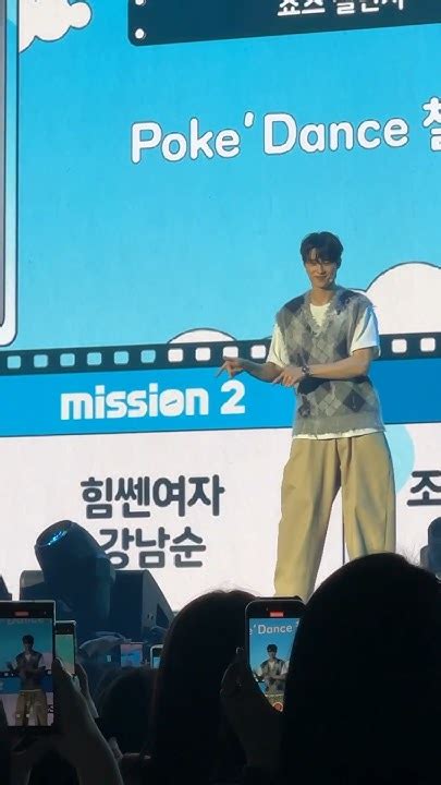 변우석 팬미팅 쇼츠 챌린지 하고 현타온 문짝남 실존 귀여운 주의 변우석 변우석팬미팅 Youtube