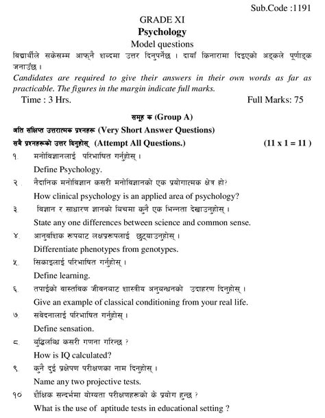 NEB Class 11 Psychology Model Question PDF 2080 2081 NEB Notes