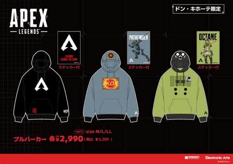 ドンキ『apex（エーペックス）』コラボ！最新の発売日・種類・オンライン・再販まとめ！取扱店はどこ？半袖tパーカー、パイル上下セット、tシャツ