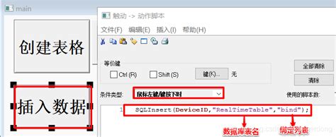 Intouch通过odbc连接mysqlintouch连接数据库 Csdn博客