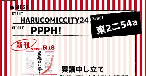 お品書き 【224harucity】お品書き【追記有】 なさこ。のイラスト Pixiv