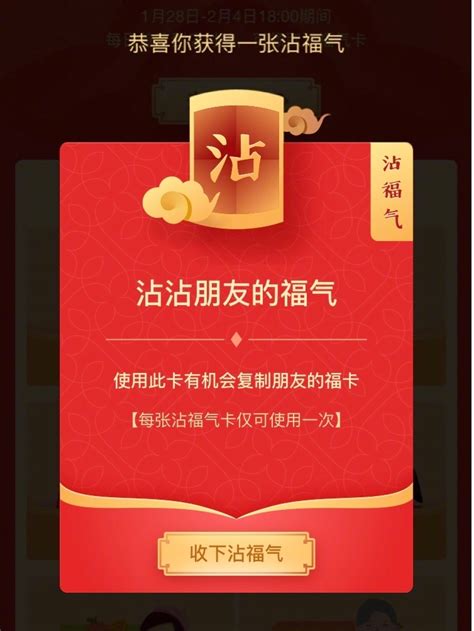 支付宝上线沾福气卡：可复制好友敬业福花花卡 敬业福花花卡支付宝沾福气集福集五福 ——快科技驱动之家旗下媒体 科技改变未来