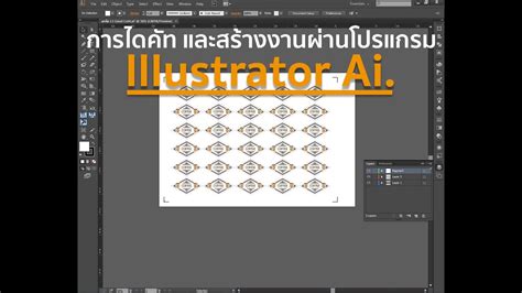 วิธีสร้างมาร์คการไดคัท โปรแกรม Illustrator Ai การไดคัทฉลากสินค้า เครื่องตัดสติกเกอร์ Gcc Youtube