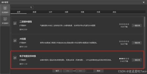 【超图】supermap imobile for android：实现rest服务与高德底图的匹配指南 idesktopx epsg4548转