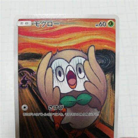 コダック モクロー イーブイ ムンク プロモ セット ポケモンカード｜yahooフリマ（旧paypayフリマ）