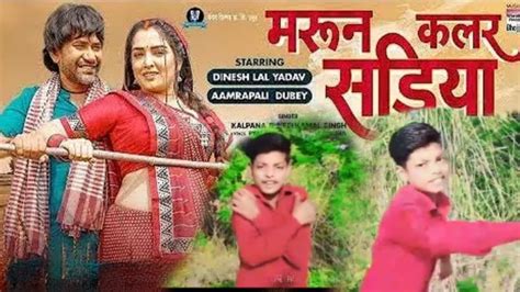 maroon colour sadiya song bhojpuri dance video youtube