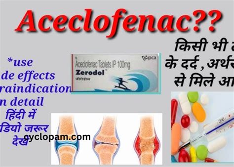 Aceclofenac And Paracetamol Tablets Uses