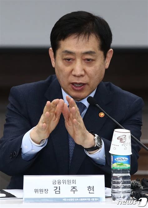 발언하는 김주현 금융위원장 네이트 뉴스