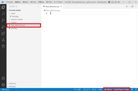 Pythonopencvを使って写真から顔検出プログラム NUSエンジニアブログ