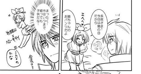 戦国無双 【戦国無双】猫の日【浅井夫婦】 ササカマヒロのイラスト Pixiv