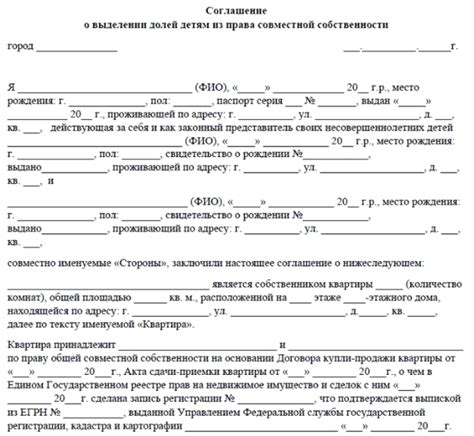 Выделение долей детям при использовании материнского капитала