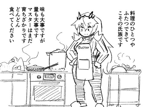 FGO彼氏や旦那を幸せ太りさせるタイプのバゲ子さん